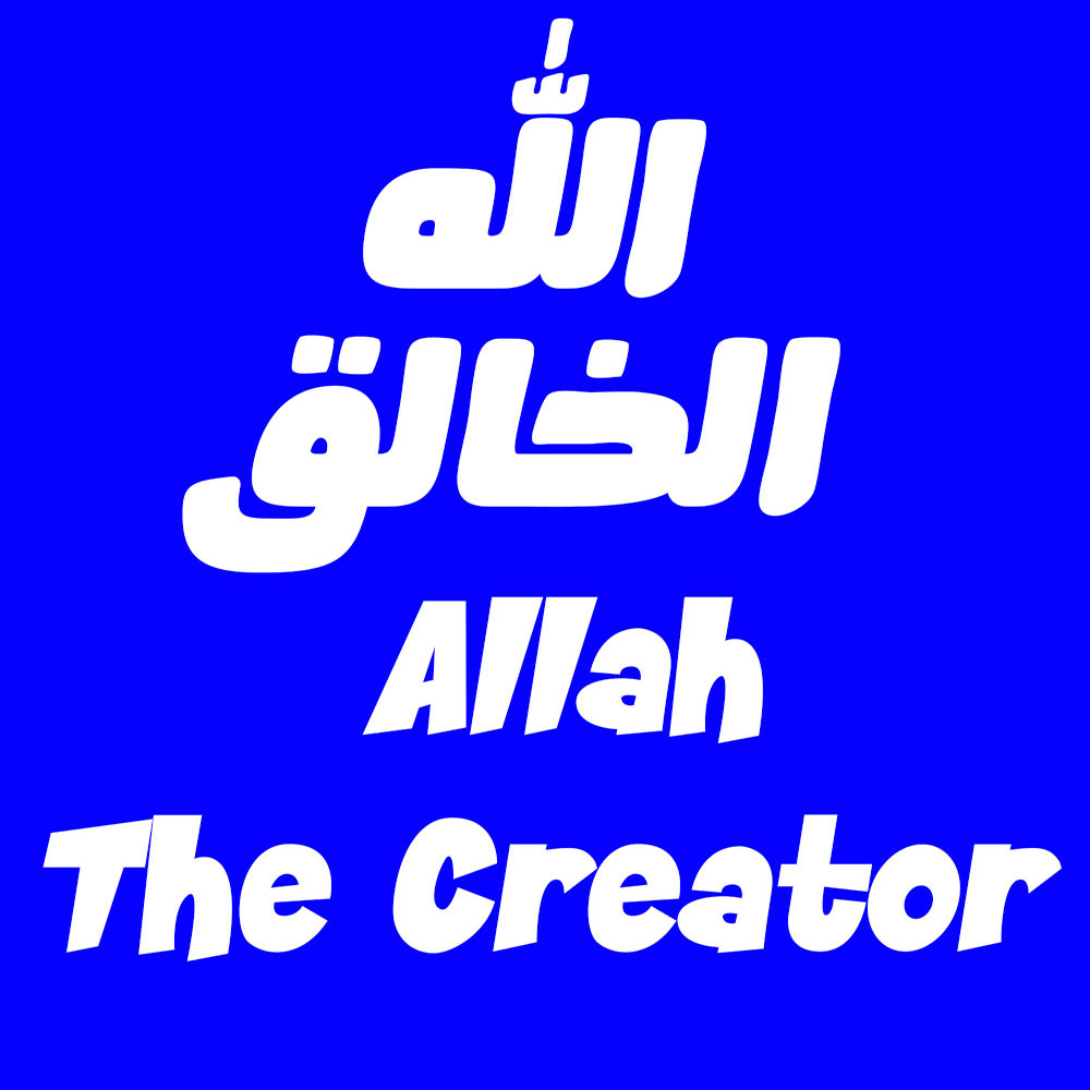 Islamic Date Today | Islamic Printables | Names of Allah: Allah The Creator