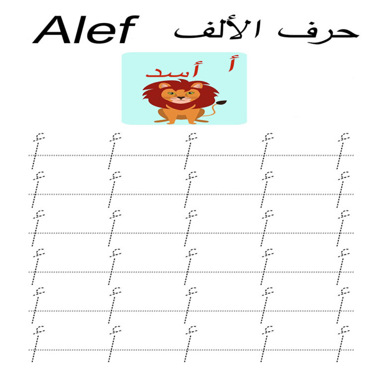 Arabic Alphabet Worksheets Printable pdf - Alef - Live It Smart