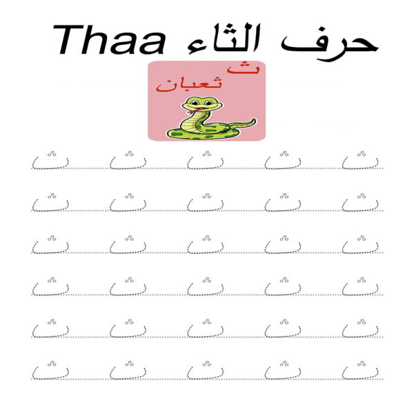 Arabic Alphabet Worksheets Printable pdf – Kaf - Live It Smart