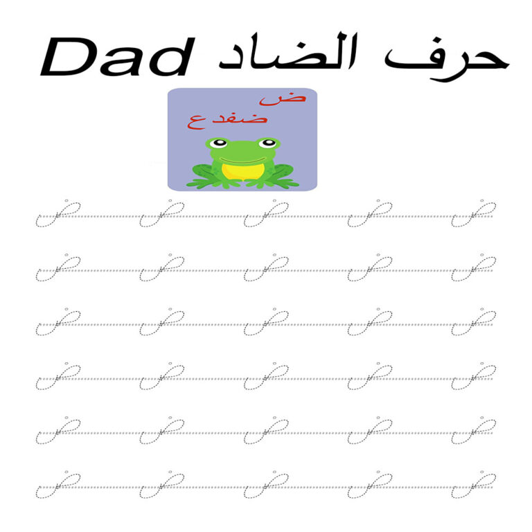 Arabic Alphabet Worksheets Printable pdf – Dad - Live It Smart